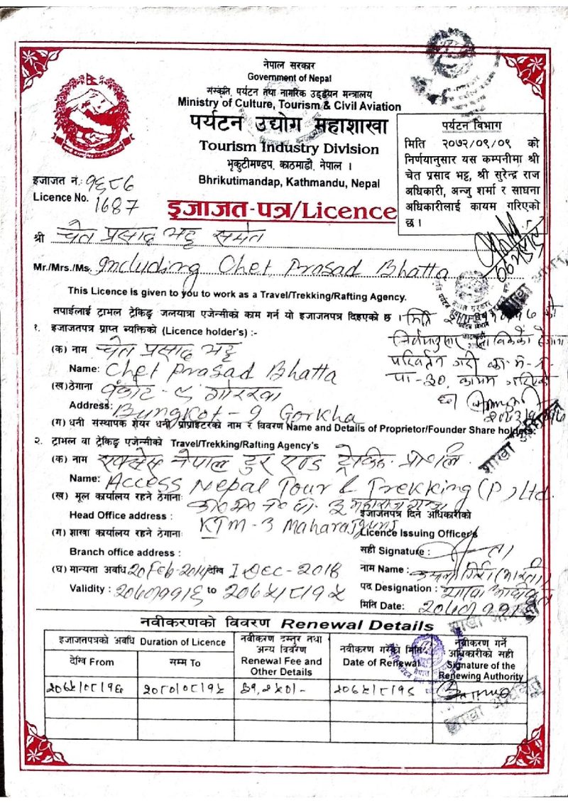 Legal Documents - Access Nepal
